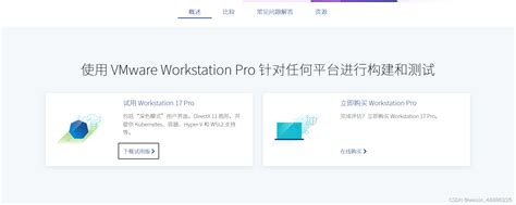 vmware虚拟机下载安装教程（图文版 超详细！） vmware官网怎么下载虚拟机 csdn博客