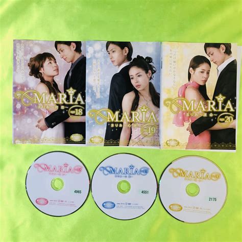 Maria まりあ Dvd全巻セット 全3巻セット 西原亜希古川雄大 マリア メルカリ