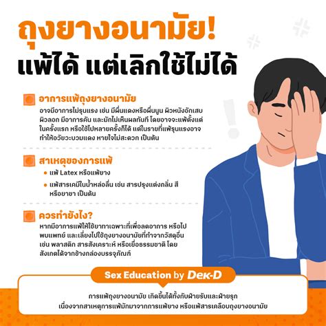 Dekdsexeducation Dek D Com เด็กดีดอทคอม Facebook