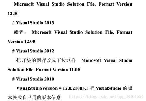 vs错误：vs2010打不开vs2012的 sln文件，选择的文件是解决方案文件 但是用此应用程序的较新版本创建的，无法打开