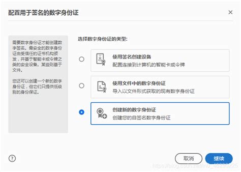 怎么用acrobat Reader Dc给一个pdf文件进行数字签名adobe Acrobat Dc怎么添加数字签名 Csdn博客