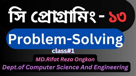 C Programming Best Bangla Tutorial 13 Problem Solvingclass1 Youtube