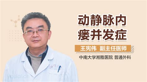 动静脉内瘘的穿刺过程中华康网