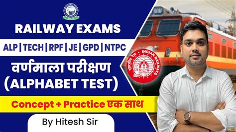 Railway Exams Reasoning Alphabet Concept Practice By