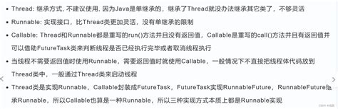 多线程创建与synchronized应用详解：java并发编程进阶 Csdn博客