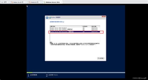 Vm虚拟机 Windows Server 2016 安装超级详细哦！！！）vmware安装windows Server2016 Csdn博客
