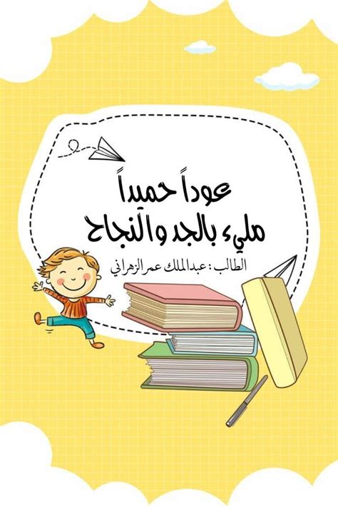 عوداً حميداً【2025】