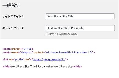 Wordpressでtitleのキャッチフレーズdescriptionを除去する方法 Iwbjp