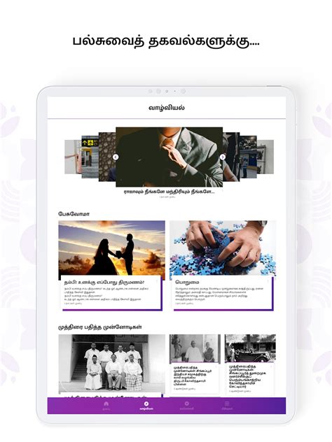 Seithi Mediacorp For Android Download