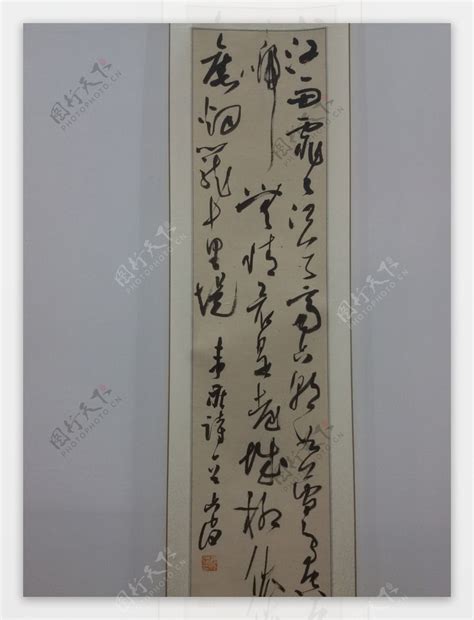书法作品图片素材 编号09705376 图行天下