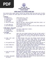 Nagarik Lagani Kosh Loan Form Pdf