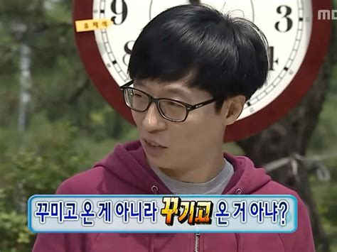 480개의 가 무도 짤 아이디어 웃긴 밈 웃긴 웃긴 인용구