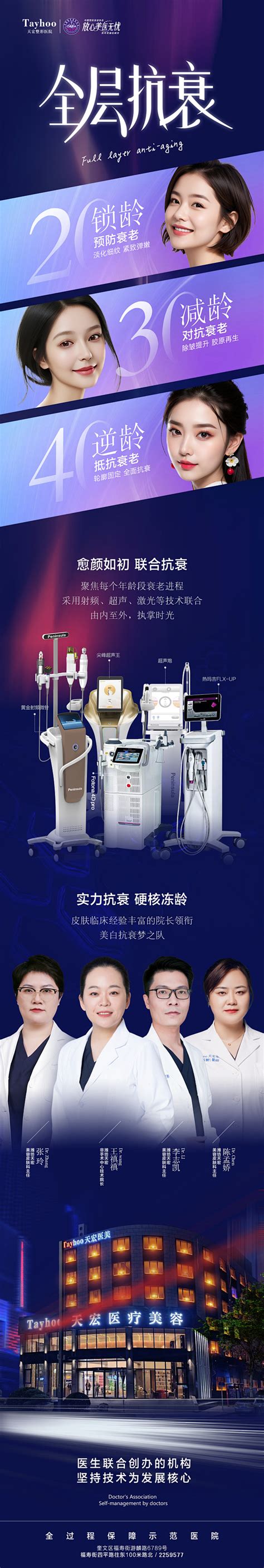 全层抗衰 花瓣网