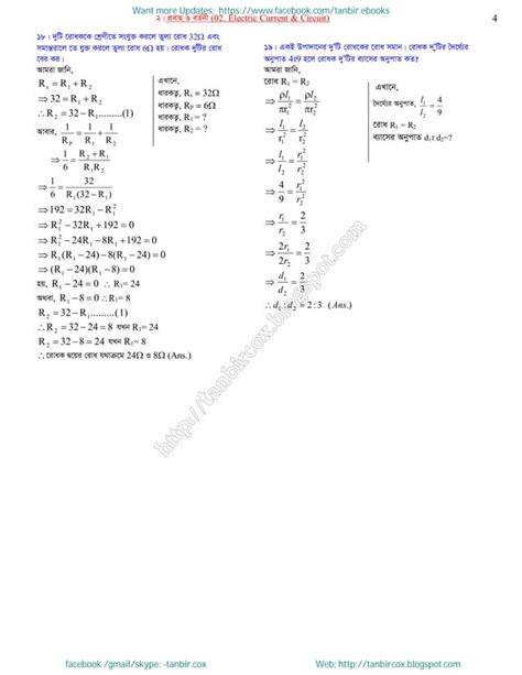 Intermediate Physics 2nd Paper Pdf