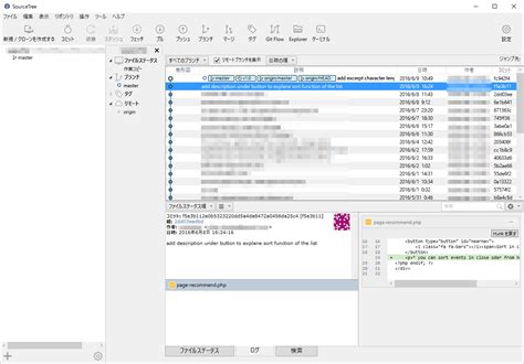 Windowsでgitを使う まごのて