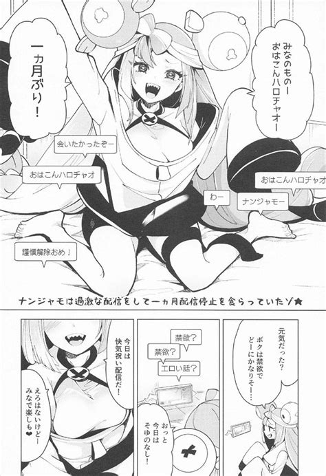 ≪ポケモン≫ ナンジャモ「みんな見てぇっ！見られながらするのやばぁ♪」一ヶ月の禁欲生活のせいでナンジャモの露出癖が暴走しちゃうの♪