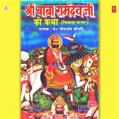 Shree Baba Ramdev Ji Ki Katha” álbum De Pandit Govardhan Joshi En Apple Music