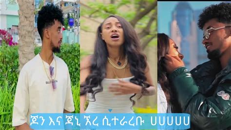 Jon Daniel And Janyi Tiktok Funny Video Youtube
