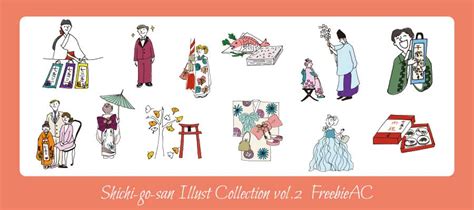 七五三イラストvol2｜無料素材ならフリービーac