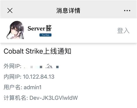 github r1is cobalt strike bot cobaltstrike上线通知，飞书群聊机器人、server酱通知