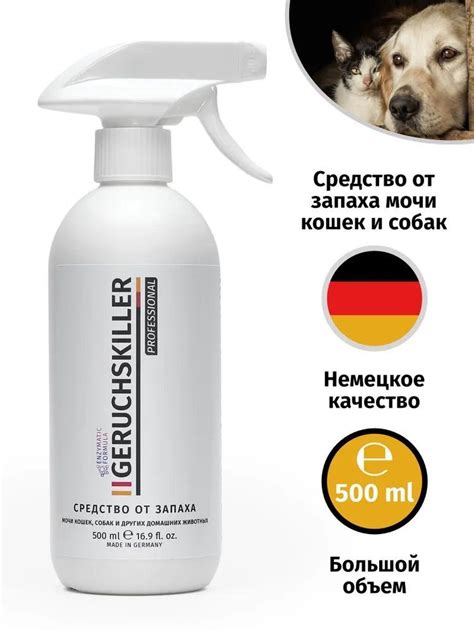 Средство От Запаха Кошачьей Мочи купить на OZON по низкой цене