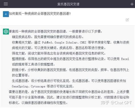 如何查找一种疾病的全部基因突变的基因谱 知乎