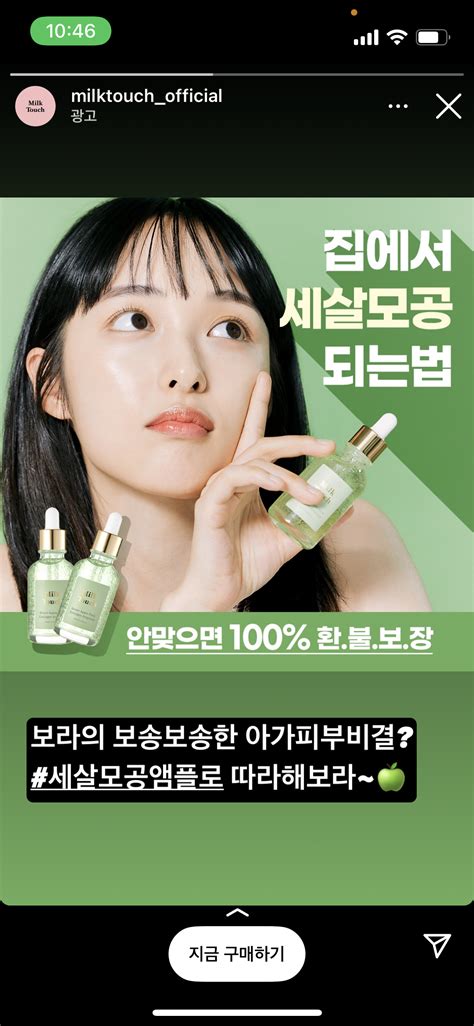 화장품에 있는 김다혜님의 핀 Sns 컨텐츠 디자인 광고 디자인 디자인 트렌드