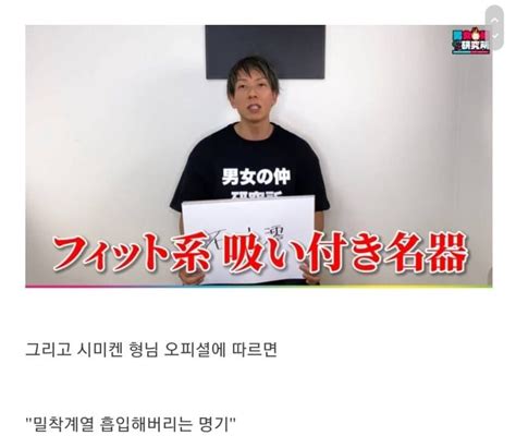 심익현 행님이 말해주는 역사상 최고 Av배우 유머움짤이슈 에펨코리아