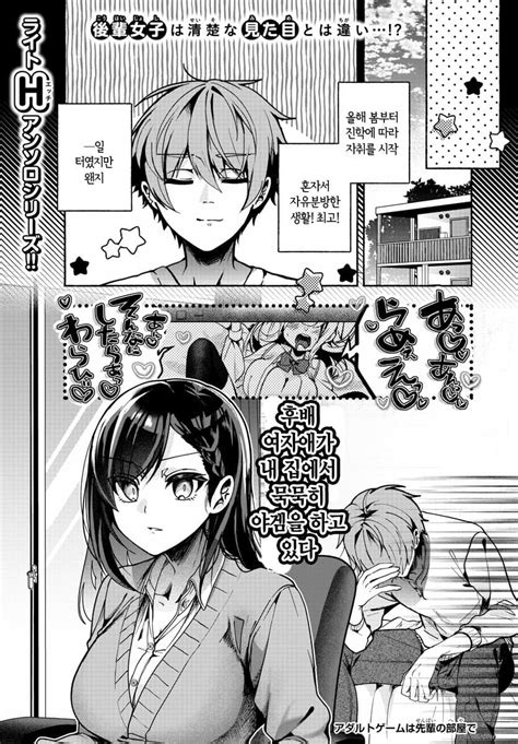 야겜은 선배 집에서해야 제맛