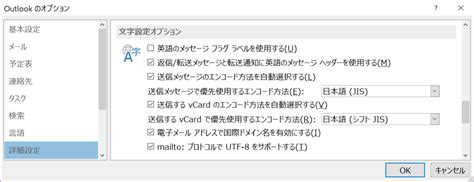 Outlook でメールを保存または送信時に 「クライアントの処理が失敗しました」または「このアイテムを指定されたフォルダーに保存できません。」エラーが発生する問題 Outlook
