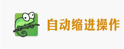 Notepad怎么设置对齐 Notepad Php中文网