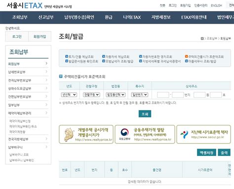 시가표준액 조회 아파트 공동주택 건축물 오피스텔