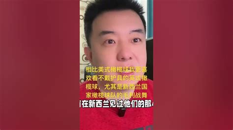相比美式橄榄球我更喜欢看不戴护具的英式橄榄球，尤其是新西兰国家橄榄球队的毛利战舞 Youtube