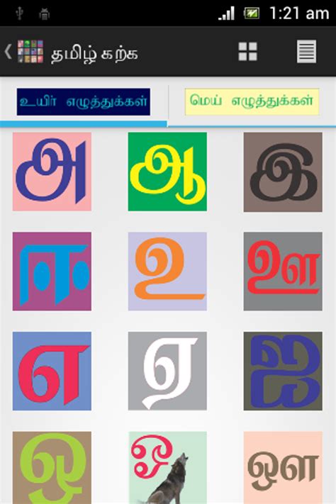 Tamil Learning Apk For Android Download