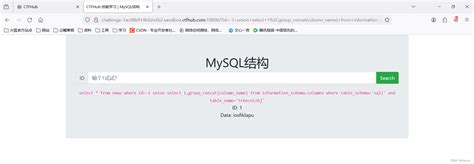 Ctfhub（web Sql注入）（三）mariadb 10 注入 Csdn博客