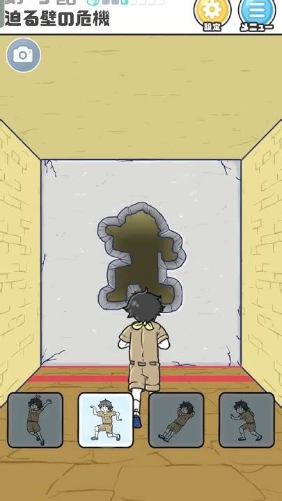 Make The Correct Pose For Passing Through Shorts Gaming