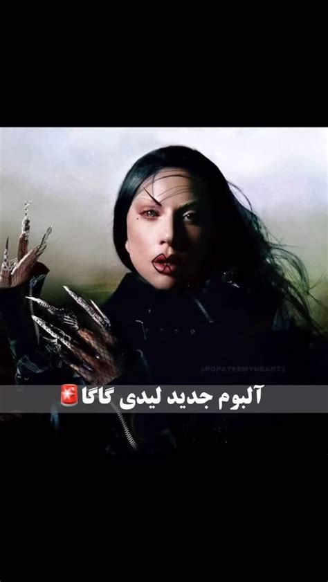 𝗔𝗻𝗴𝗲𝗹💫 ‎اینم از لیدی گاگا گذشته که میخواستیم😍💅🏾 لیدیگاگا فان خنده آهنگ Ladygaga Snl