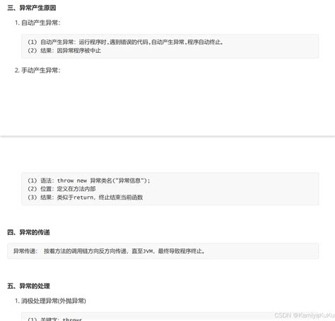 Java第三章异常 Csdn博客 Java第三章异常 Csdn博客