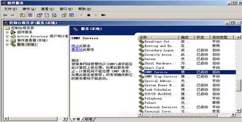 Snmp服务实验操作snmp协议应用实验在虚拟机里怎么做 Csdn博客