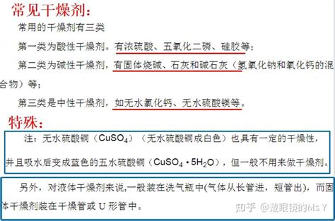 Chem Is Try高中实验总结1——化学常见干燥仪器和干燥剂！ 知乎