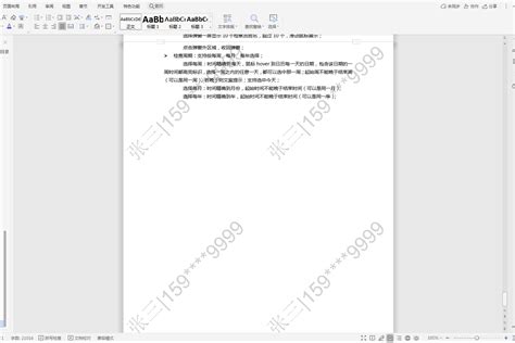 Java使用poi给word添加多个水印poi412生成word添加水印 Csdn博客