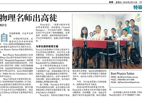 Physics Tuition Singapore On Make A 