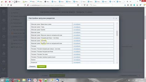 Сопоставление разделов при импорте Xmlyml файлов в 1С Битрикс Esol
