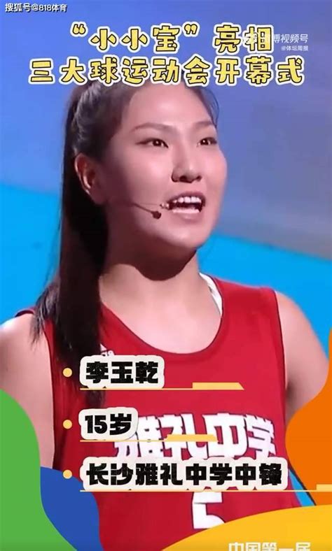 姐妹花李月汝15岁妹妹李玉乾入选u16女篮1米90制霸篮下予取予求姐姐中国训练基地