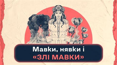 Мавки-рятівниці, нявки-згубниці та "Злі мавки" в Мелітополі | Шалені ...