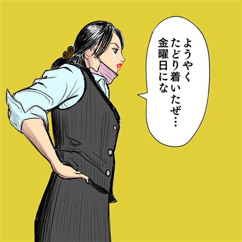 すなマンガ描く！！の漫画