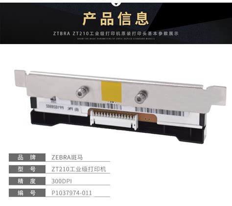 条码扫描器不干胶标签出入库管理软件固定资产管理系统条码扫描模组数据采集器深圳开票扫描枪深圳斑马打印头深圳zebra打印头深圳