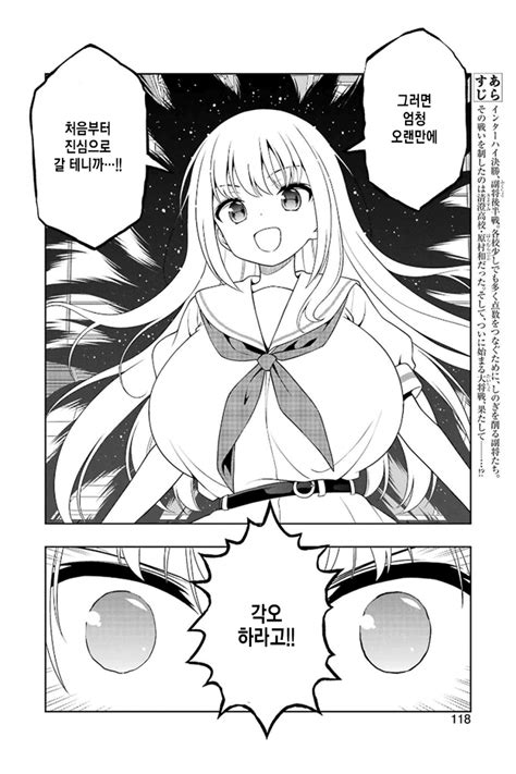 진짜 젖탱이 ㅋㅋㅋㅋ 오덕양성소 에펨코리아