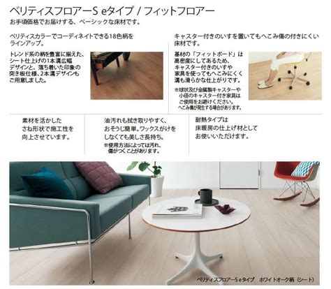 Keesv23 ベリティスフロアーs Eタイプ 半坪（3枚入り）【panasonic】のことなら配管 水道 部品・水まわりの専門店online Jp（オンライン）