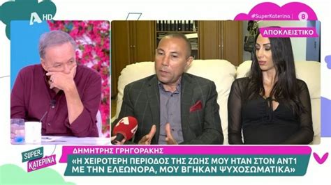 «Δεν έχουμε επαφή με την Ελένη Μενεγάκη Παρεξηγήθηκε το ότι την αποκάλεσα “αυστηρό συνεργάτη
